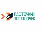 Ласточкин Потолочек (Rusanovskaya Street No:17к2), tavan sistemleri  Saint‑Petersburg'dan