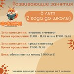 Фокси (Michurina Street No:132), çocuk gelişim merkezleri  Samara'dan