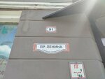 Русский Аппетит (Leninskiy Avenue No:91), fast food  Tomsk'tan