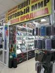 Сотовый мир (Vernadskogo Avenue No:41с3), telefon tamir servisi  Moskova'dan
