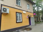 Wildberries (ulitsa Lomonosova No:31), teslimat noktası  Slantsy'den