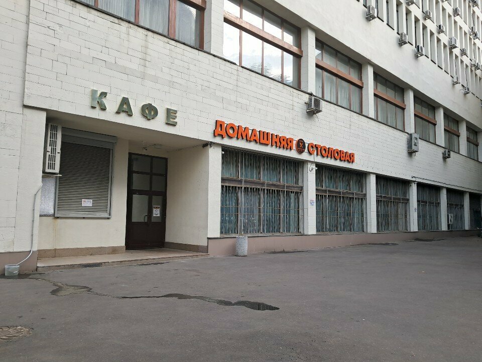 Kantin, yemekhane Вкусно Как Дома, Moskova, foto
