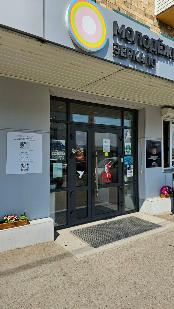 Meslek kursları Чеширский кот, Krasnoyarsk, foto