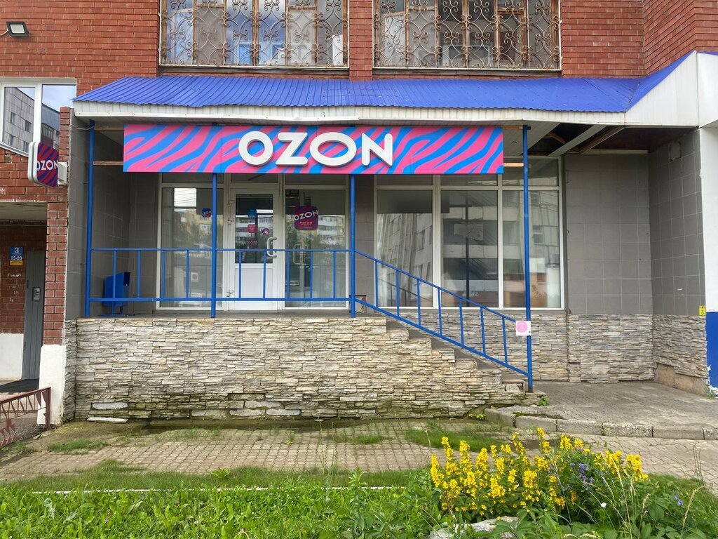 Teslimat noktası Ozon, Neftekamsk, foto