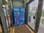 Ozon (Kolmogorova Street No:73к5), parsel otomatı  Yekaterinburg'dan