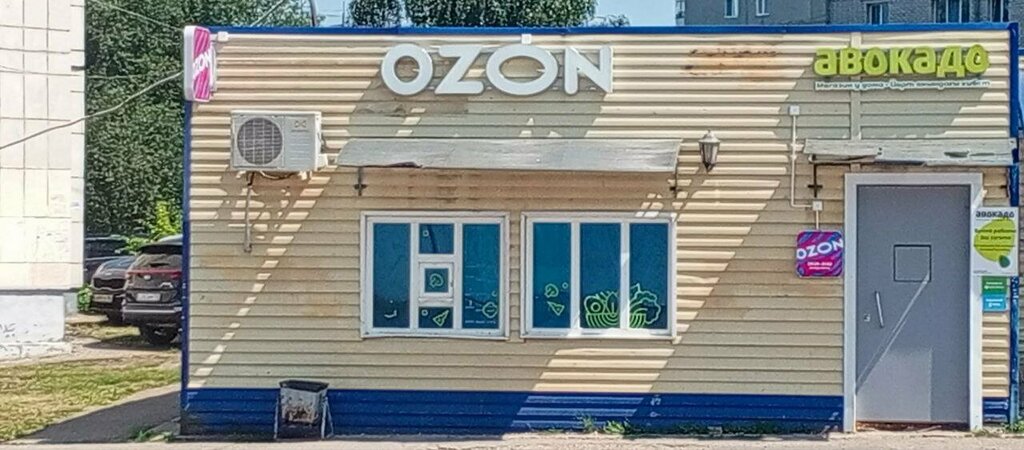 Teslimat noktası Ozon, Oktiabrski, foto