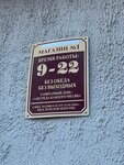Grocery store (Bresckaja voblasć, Biarozawski District, Bielaaziorsk), market  Belooziorsk'tan