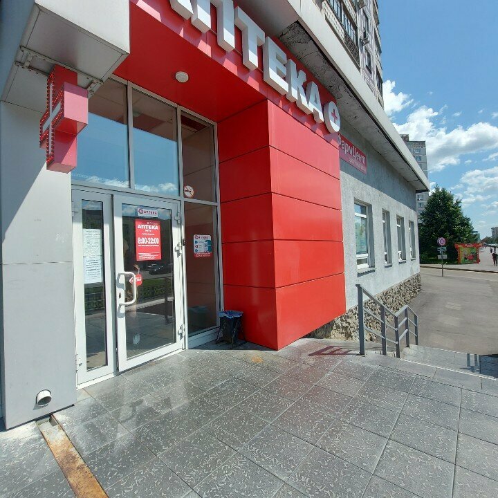 Eczaneler Льготный отдел, аптека № 73, Novokuznetsk, foto