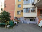 Контекстная реклама (Sovkhoznaya ulitsa No:20), yönetim ofisi  Krasnodar'dan