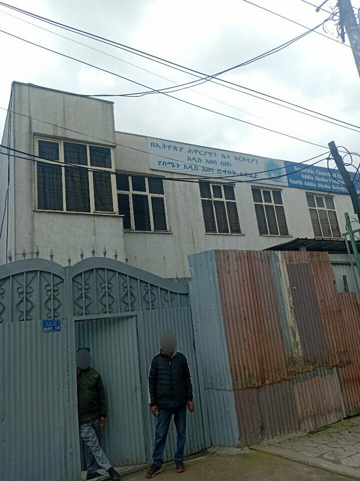 Ortodoks kiliseleri Apostolic Church of Ethiopia Semein Addis Ababa, Addis Ababa, foto