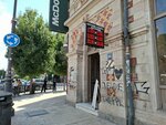Currency exchange (Davit Agmashenebeli Avenue No:83), döviz büroları  Tiflis'ten