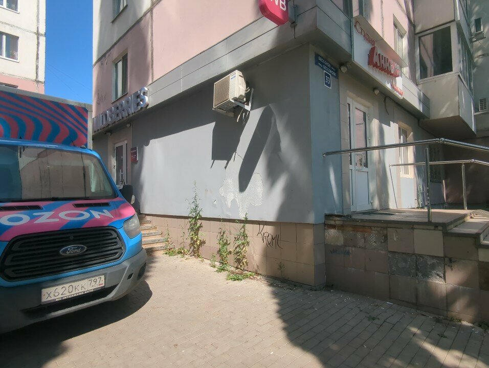 Teslimat noktası Wildberries, Ufa, foto