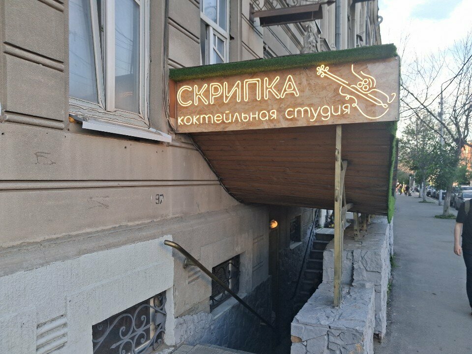 Bar Скрипка, Saratov, foto