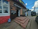 Road 57 (Poselkovaya ulitsa No:4), otomobil yedek parçaları  Orel'den
