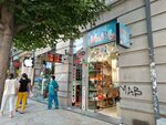 Exchange (Davit Agmashenebeli Avenue No:104), döviz büroları  Tiflis'ten