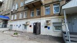 Рога и копыта (Kommunarov Street No:239), yönetim ofisi  Izhevsk'ten