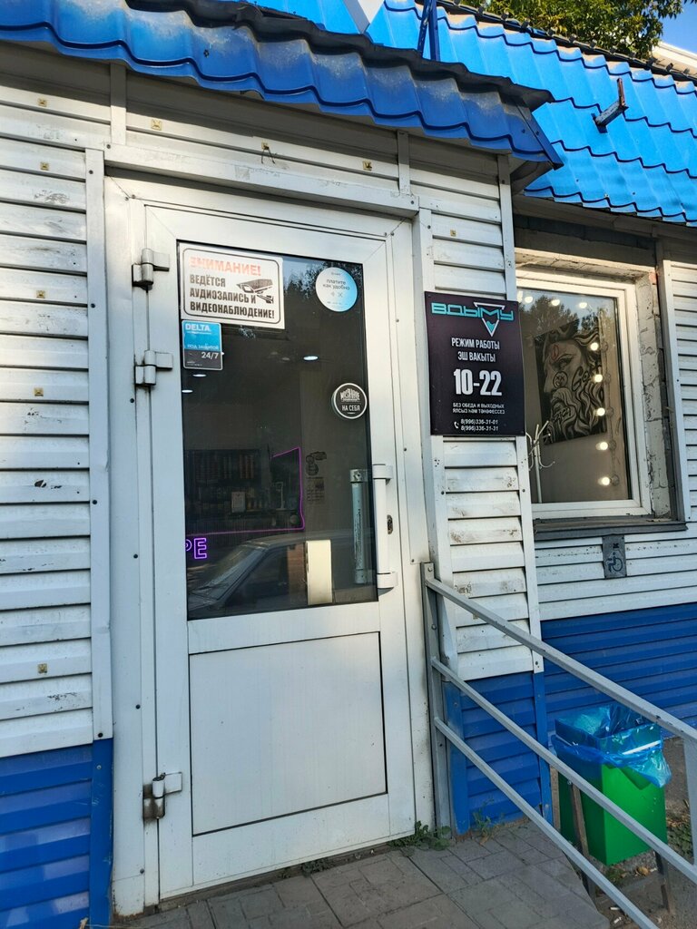 Tütün, sigara mağazaları Вдыму, Almetyevsk (Elmet), foto