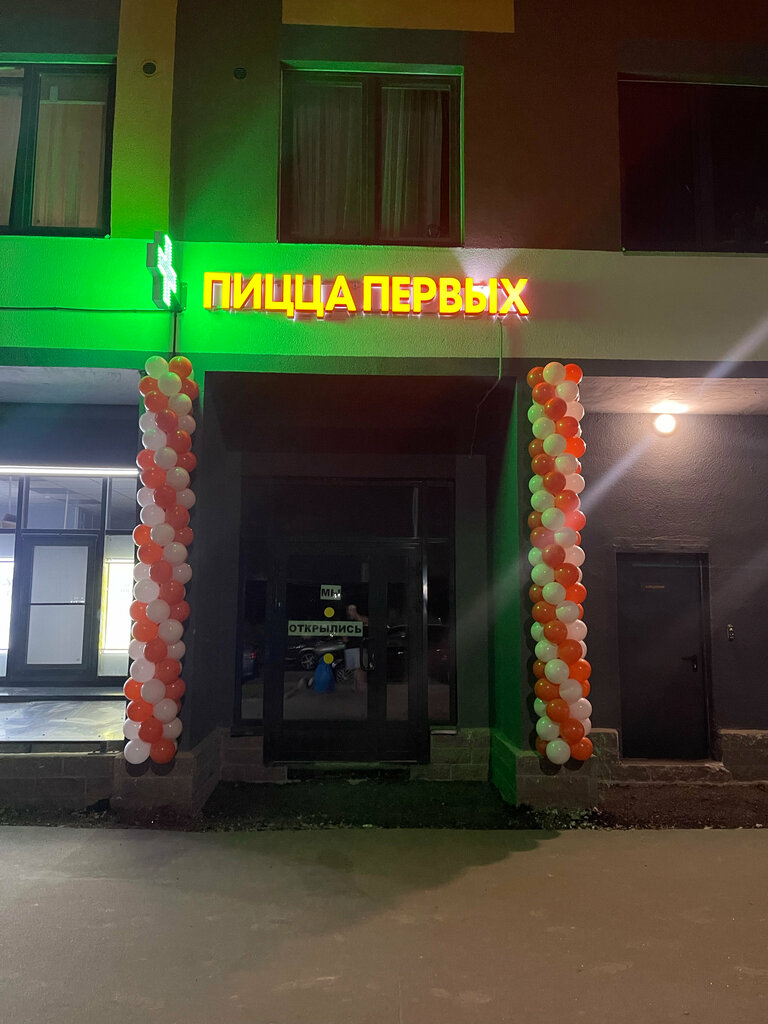 Pizzacılar Пицца Первых, Saint‑Petersburg ve Leningradskaya oblastı, foto