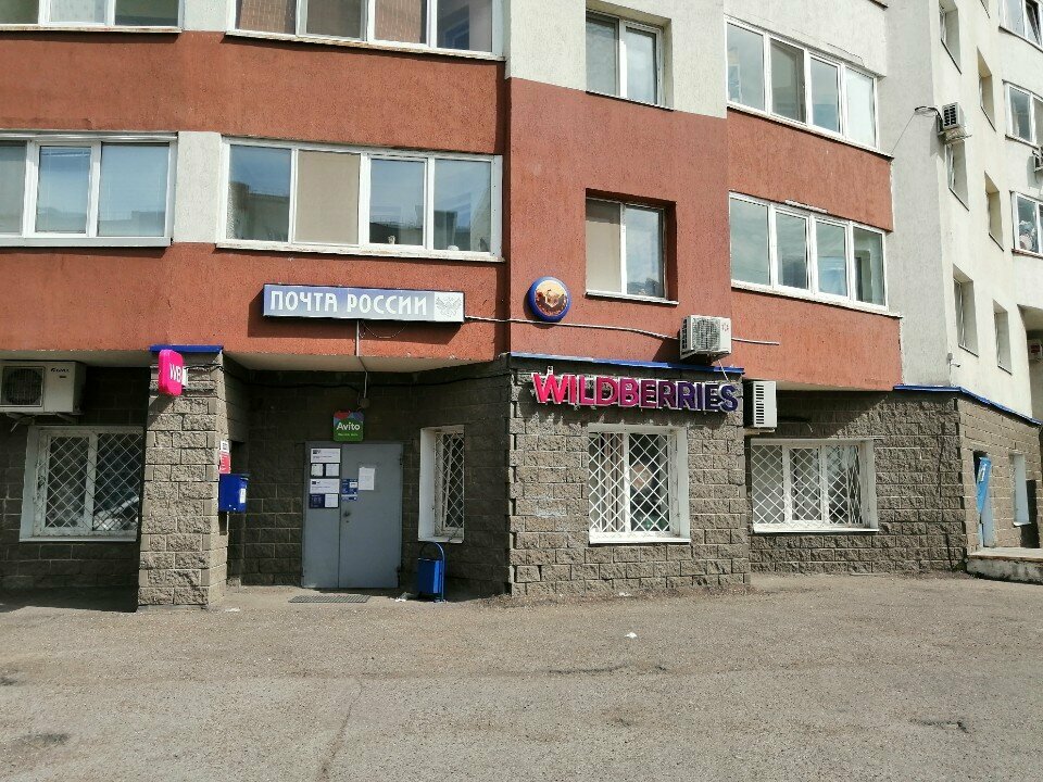 Teslimat noktası Авито, Ufa, foto