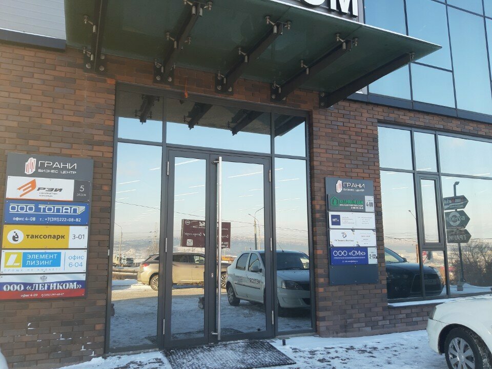 Beton ve beton ürünleri üreticileri Бетонный завод № 1, Krasnoyarsk, foto
