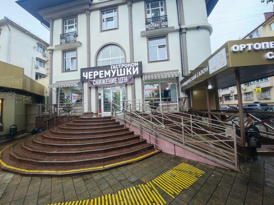 Süpermarket Черемушки, Soçi, foto