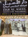 Dar Al Aseel Tailoring (253/3, Kalba Beach Road, Al Qual'aa, Khor Kalba, Sharjah), terziler