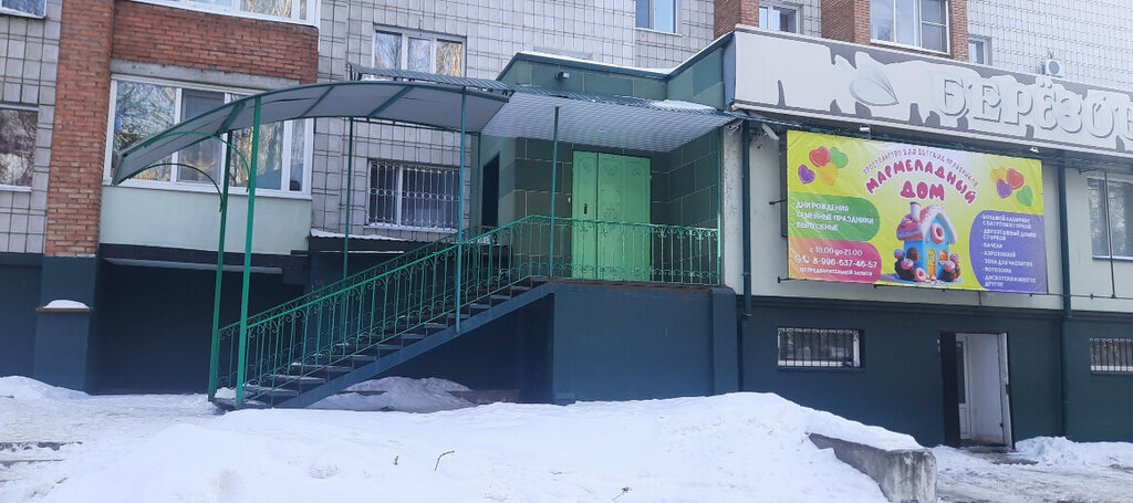 Oyun odası Marmeladniy Dom, Tomsk, foto