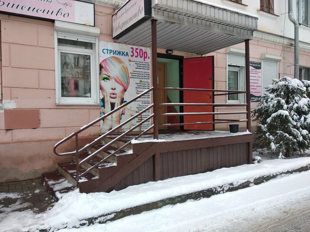 Güzellik salonu Sovershenstvo, Nijni Novgorod, foto