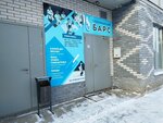 Барс (Nagornaya ulitsa No:28, Izhevsk), spor kulüpleri  Izhevsk'ten
