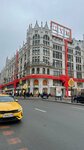 ЦУМ (Petrovka Street No:2), restoran  Moskova'dan