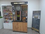 Coffee Lover (Zavodskaya Street No:19), kahve otomatı  Donskoy'dan
