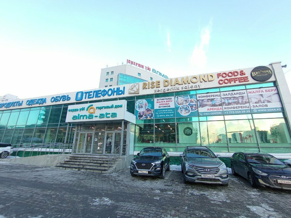 Kahve otomatı Kofe mashinasy, Astana, foto