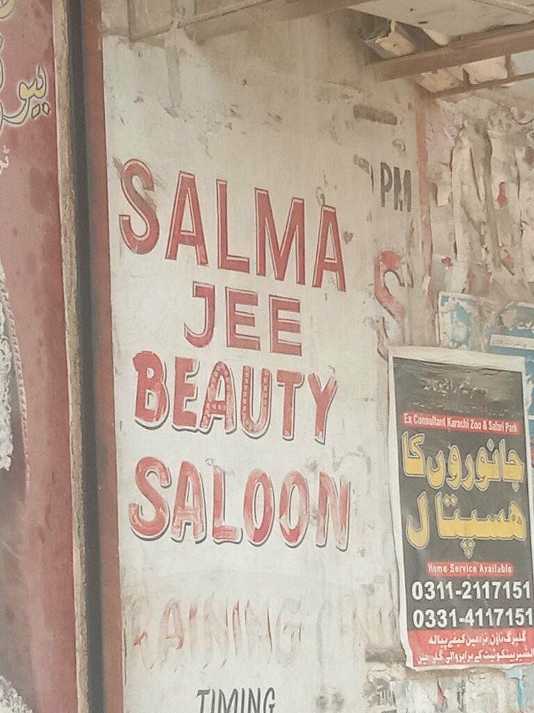 Güzellik salonu Salma g, Karaçi, foto