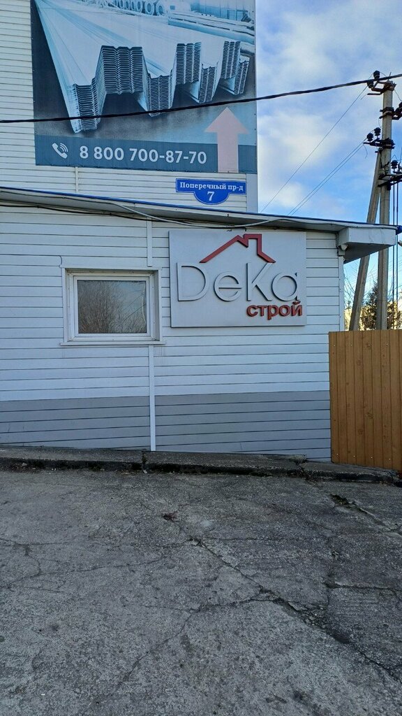 Çatı ve çatı materyalleri Ск-юнион, Lipetsk, foto