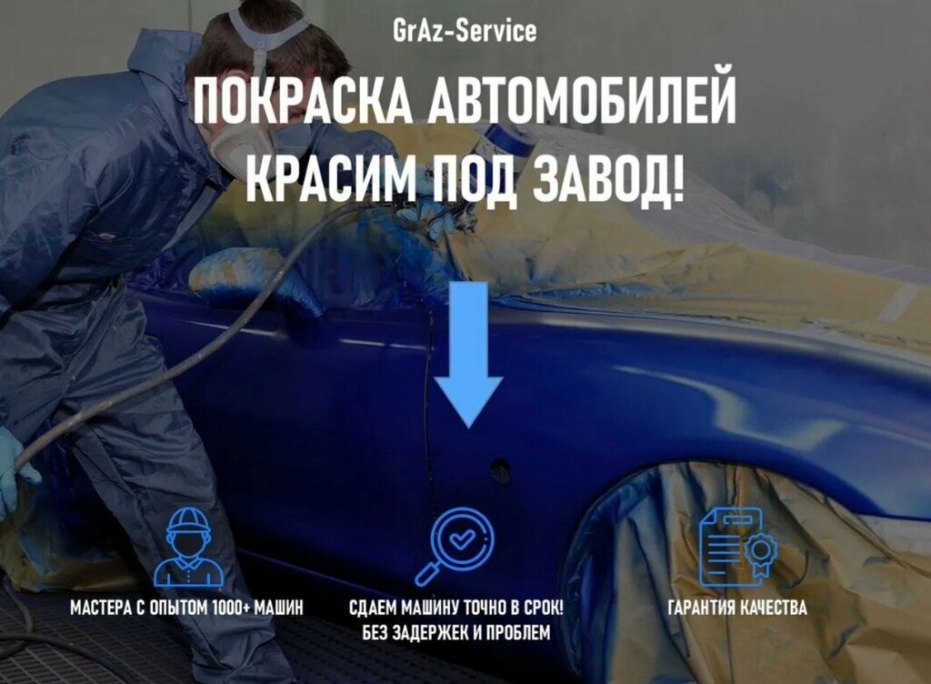 Araba boyama GrAz-Service, Moskova, foto