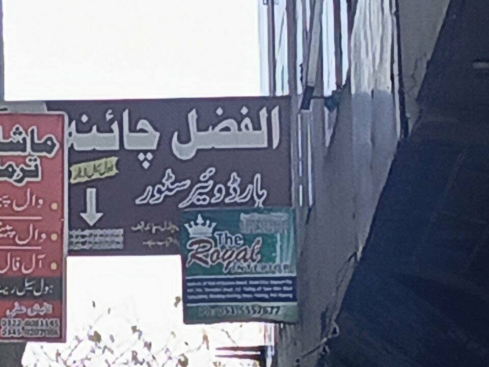 Otomobil yedek parçaları Al-fazal china hardware hole sale dealer, Rawalpindi, foto