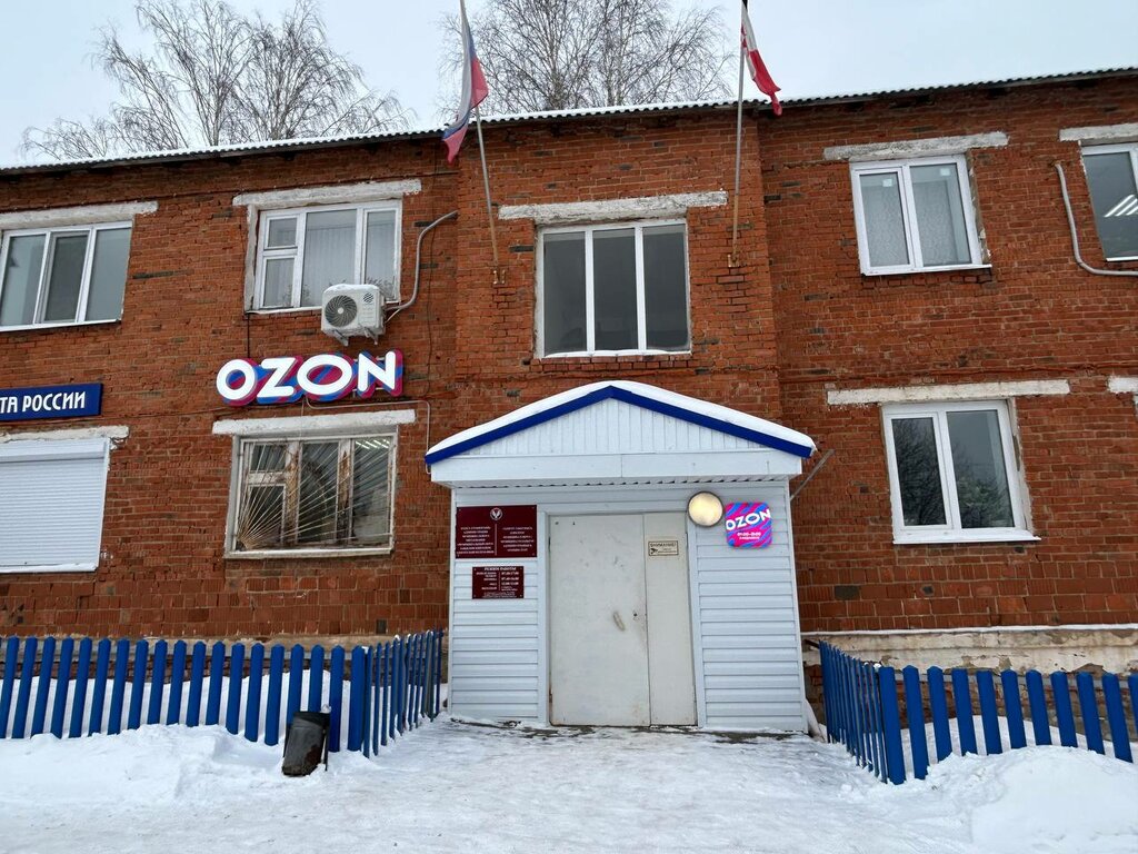 Teslimat noktası Ozon, Udmurtiya, foto