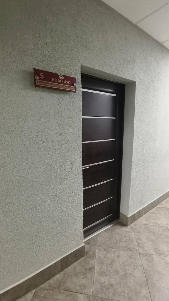 Noterler Нотариус Джегутанова С. А., Minsk, foto
