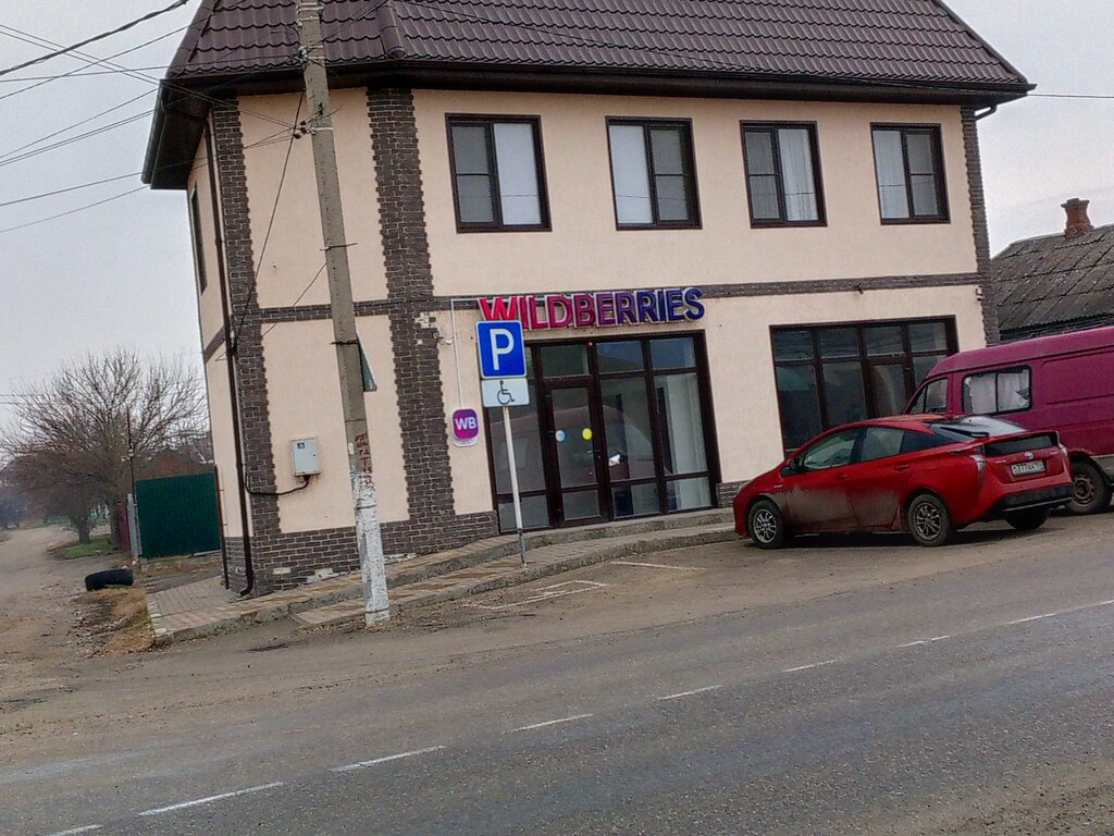Eczaneler April, Timaşovsk, foto