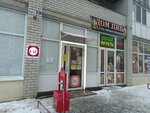 Дом пива (ulitsa Romantikov No:46Б), bira dükkanı  Saratov'dan