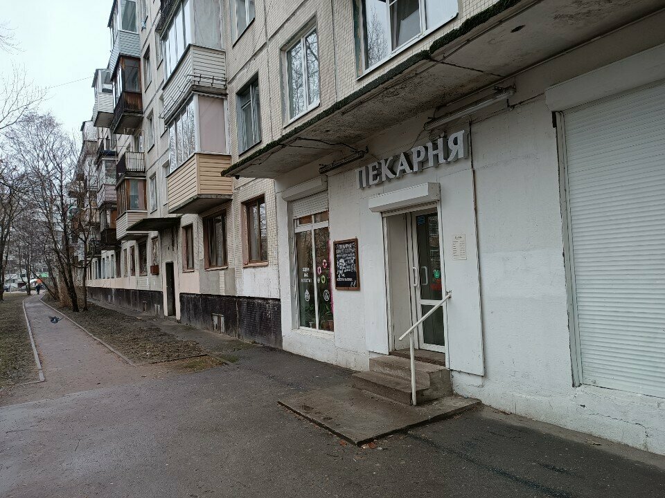 Ekmek fırını Как дома, Saint‑Petersburg, foto