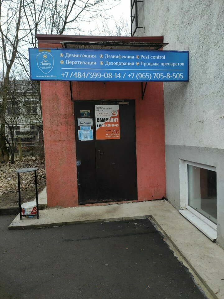 Sağlık denetim hizmetleri Samsanit, Obninsk, foto