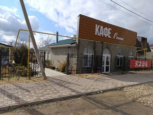 Kafe Rejana (улица Калинина No:67, село Скворцово, Россия), kafe
