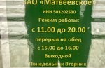 Магазин (No:62Бс1, derevnya Izmalkovo), market  Moskova ve Moskovskaya oblastından