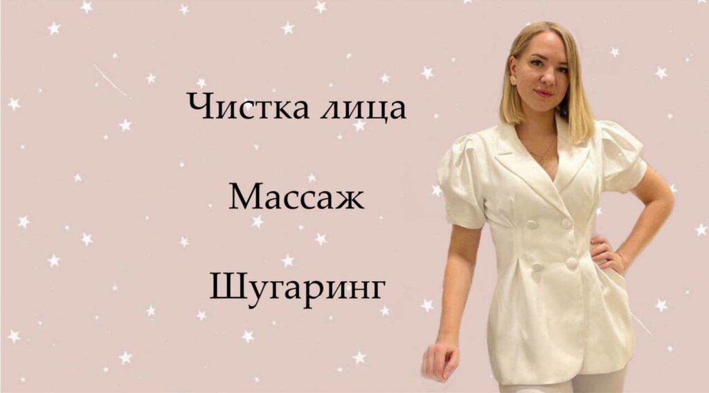 Kozmetoloji, kozmetik salonları Студия косметологии Татьяны Гайер, Liubertsy, foto