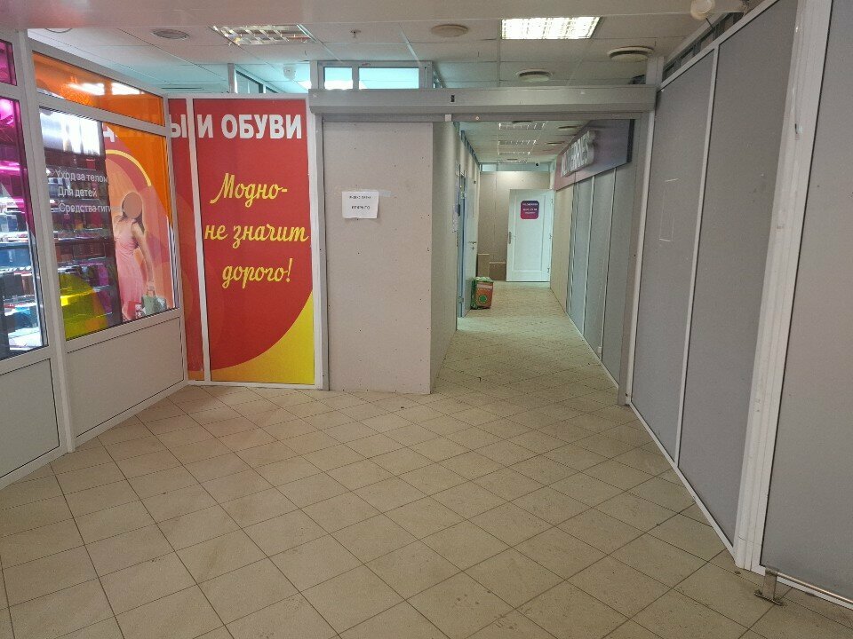 Giyim mağazası Эконом+, Tula, foto