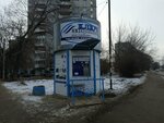 Dostavka vody (Ulyanovsk, 18th Microdistrict), su satışı  Ulyanovsk'tan