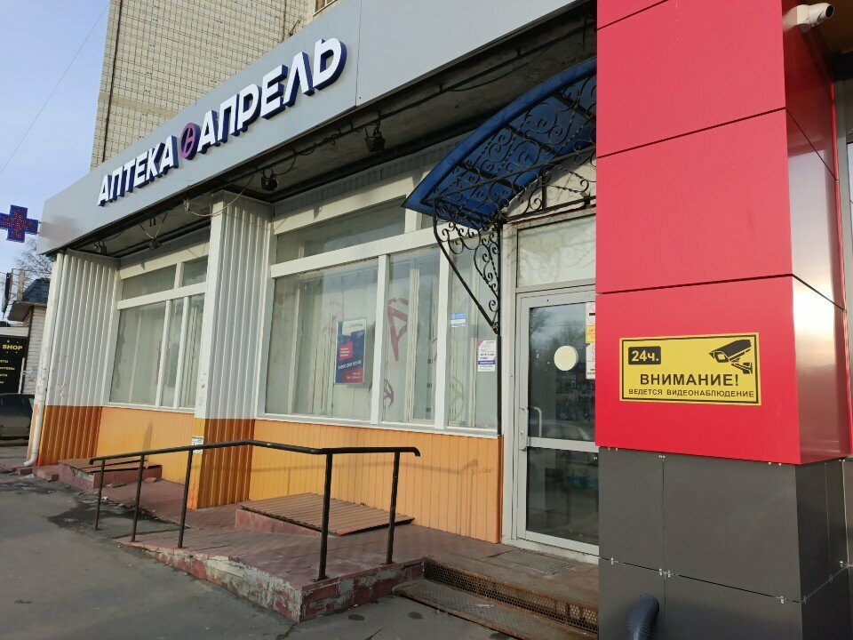 Parsel otomatı Почта России, Ulyanovsk, foto