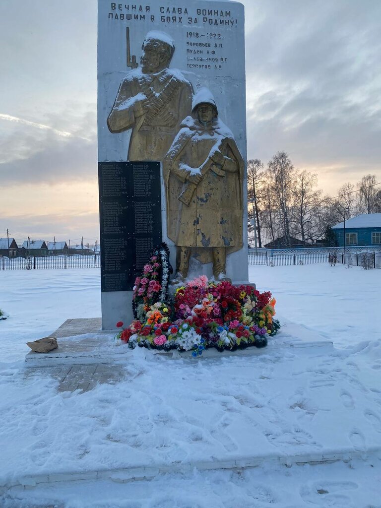 Anıt, heykel Вечная слава воинам, павшим в боях за Родину, İrkutskaya oblastı, foto