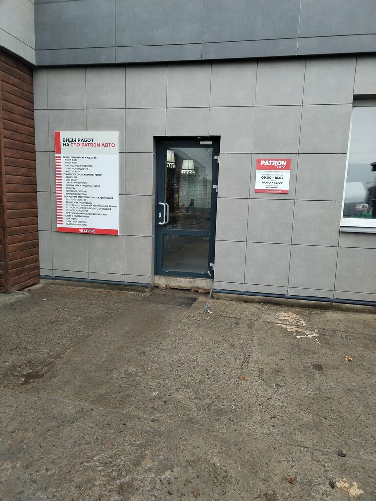 Otomobil servisi ВР-СервисБел, Gomel, foto